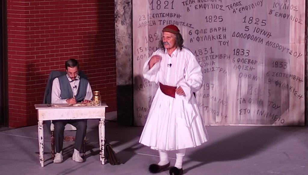 ΕΝΤΥΠΩΣΙΑΣΕ Η ΘΕΑΤΡΙΚΗ ΠΑΡΑΣΤΑΣΗ «Ο ΓΕΡΟΣ ΤΟΥ ΜΟΡΙΑ» - Maroussi City ...