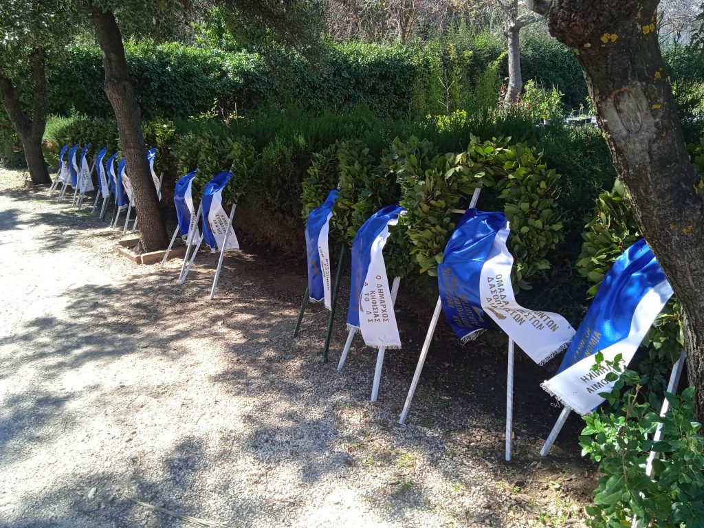 ΕΝΟΨΕΙ ΕΘΝΙΚΗΣ ΕΠΕΤΕΙΟΥ 25ΗΣ ΜΑΡΤΙΟΥ - Maroussi City News - Νεα ...