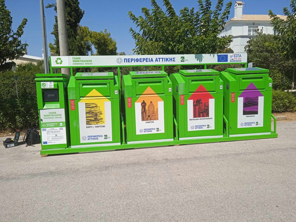 ΑΝΑΚΥΚΛΩΝΩ ΚΑΙ ΚΕΡΔΙΖΩ - Maroussi City News - Νεα, Προσφορές στα Βόρεια ...